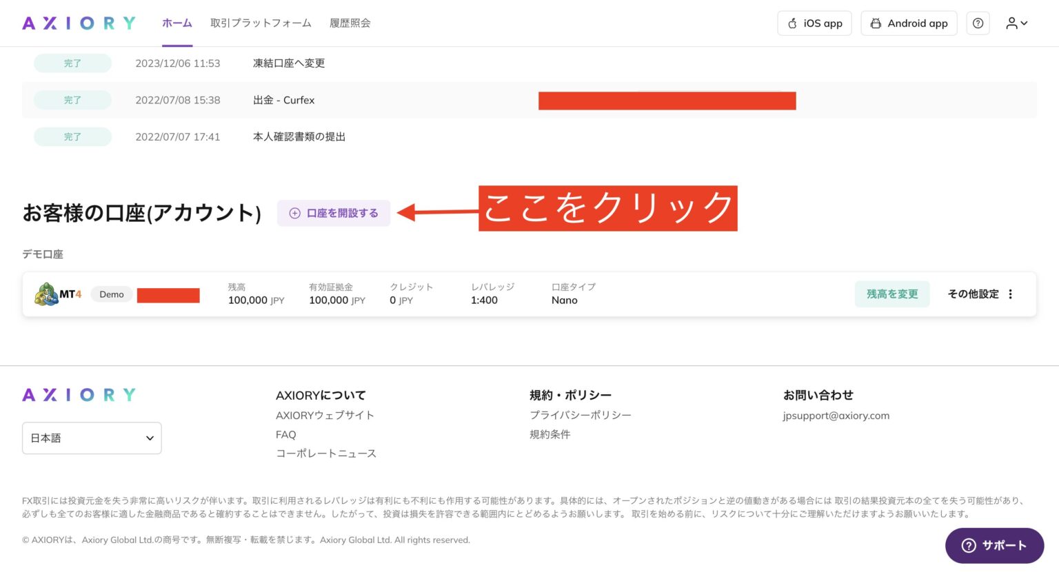 AXIORY 会員ページ（MyAxiory）の使い方・ログインできない原因・対処法 | FX Sensei