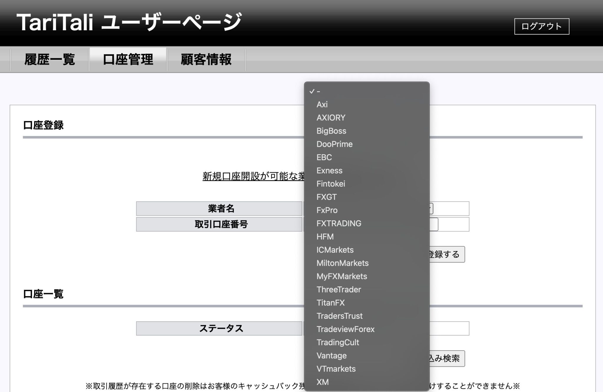 TariTali（タリタリ）の使い方・登録方法・キャッシュバックの稼ぎ方まとめ | FX Sensei
